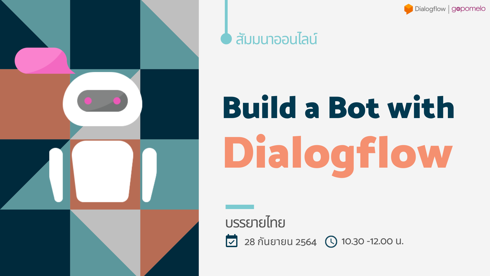 TH | Build a Bot with Dialogflow | รับชมวิดีโอย้อนหลัง