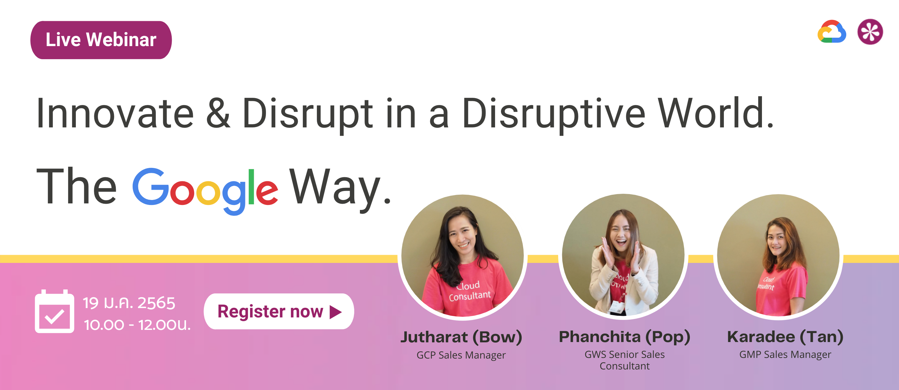 TH | Innovate & Disrupt in a Disruptive World. The Google Way